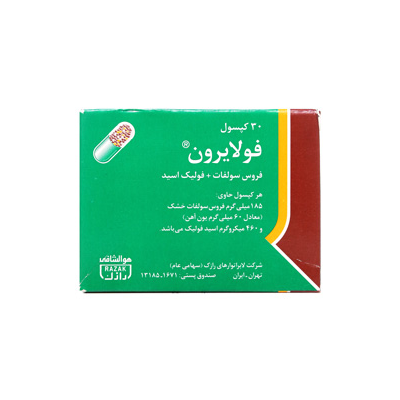 کپسول فولایرون رازک ۳۰ عددی Razak Foliron (Ferrous Sulfate+Folic Acid ...